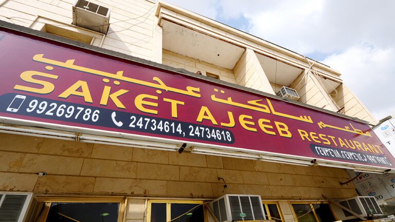 18 Things to See, Do, and Eat in Kuwait City, Kuwait - David's Been Here